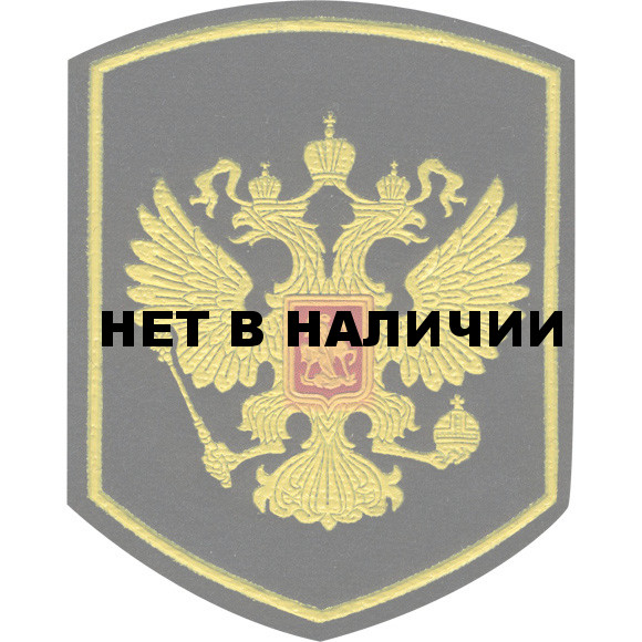 Нашивка на рукав Герб пластик, производитель Компания «Сплав» Купить ...