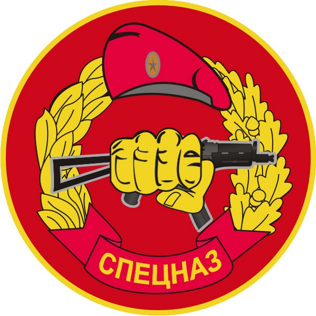 Наклейка «Спецназ» берет Купить - Интернет-магазин форменной одежды ...